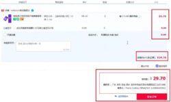 How to pay in Taobao with Alipay?