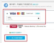 How to pay in Taobao with Alipay?